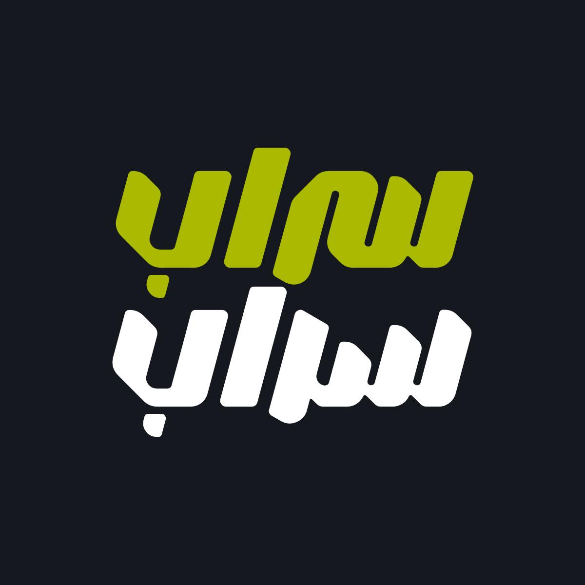 فونت فارسی خلیج Khalij Font - دیاکوگرافیک