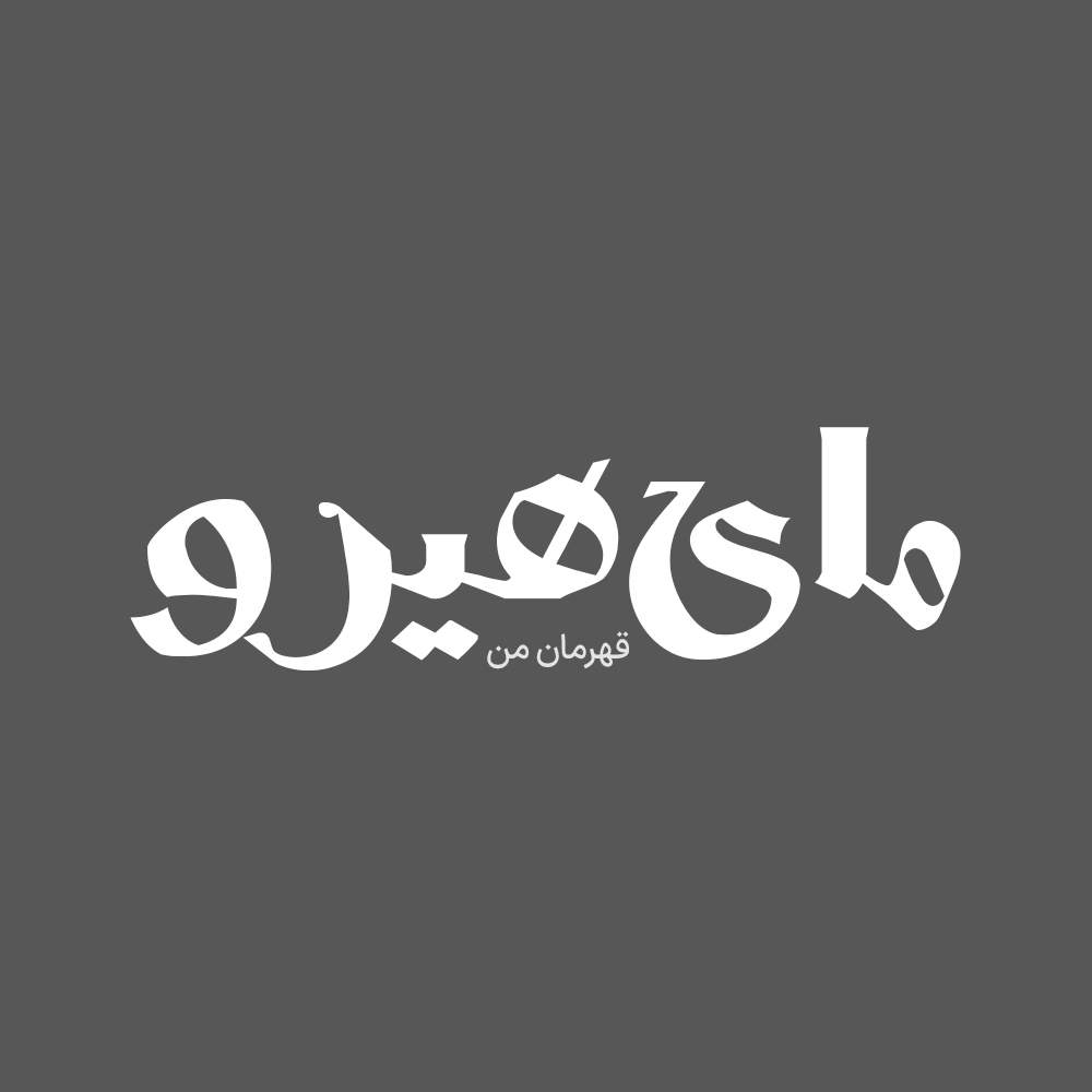 فونت فارسی تشدید Tashdid Font - دیاکوگرافیک